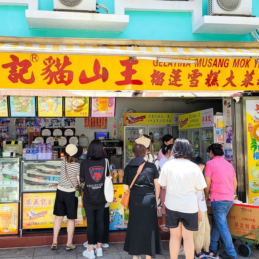 Mok Yee Kei - Macau - ミシュランガイドレストラン