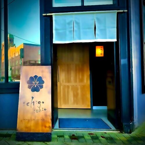 Ichigo Ichie Bistro & Natural Wine – Cork - a MICHELIN Guide Restaurant