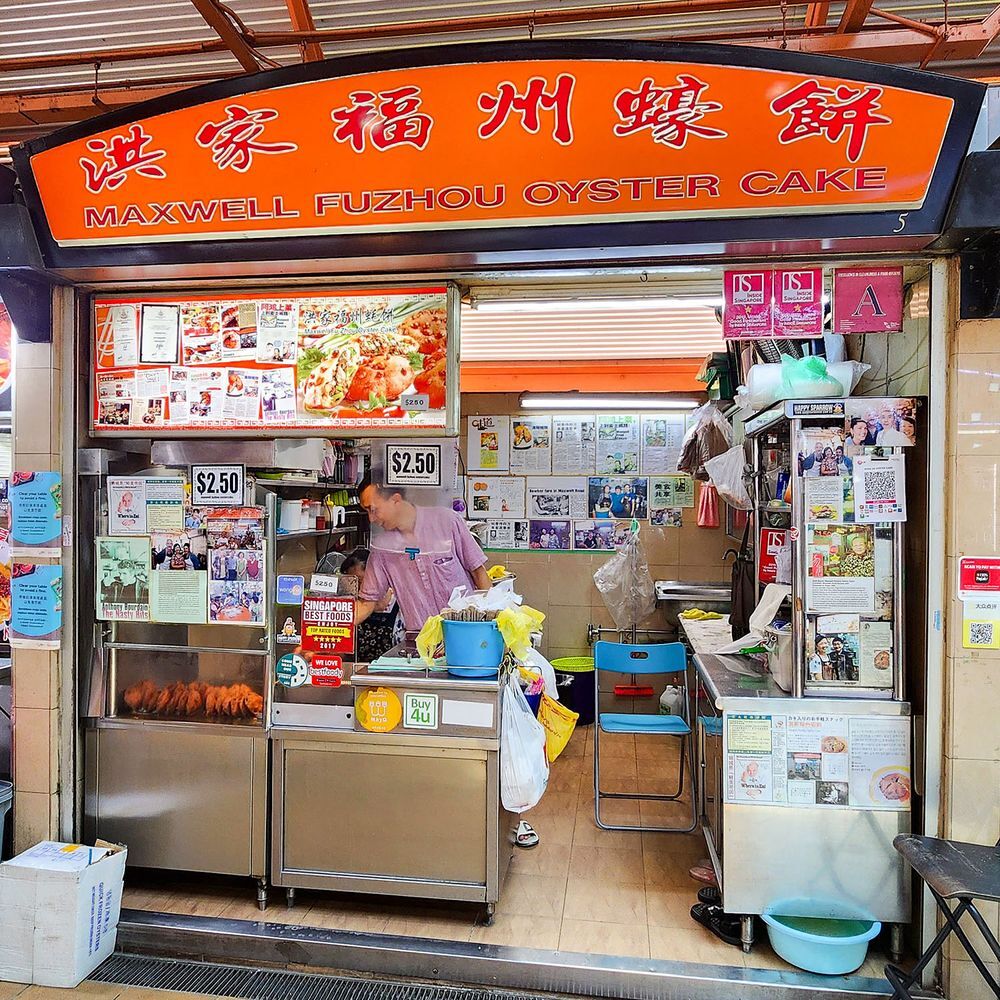 Maxwell Fuzhou Oyster Cake – Singapore - a MICHELIN Guide Restaurant