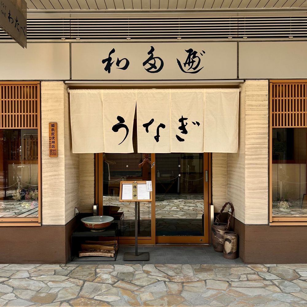 Watabe - Tokyo - ein Guide MICHELIN Restaurant