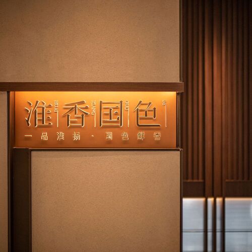 Beijing MICHELIN Restaurants - The MICHELIN Guide China Mainland
