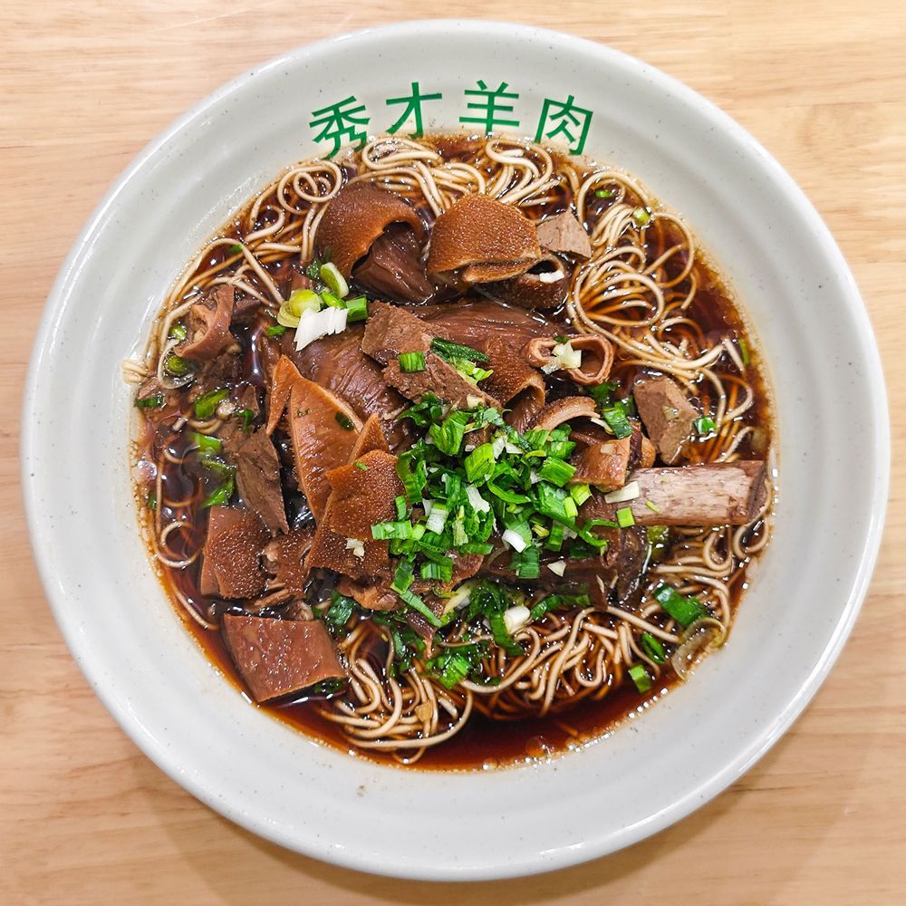 Xiu Cai Yang Rou Mian – Hangzhou - a MICHELIN Guide Restaurant