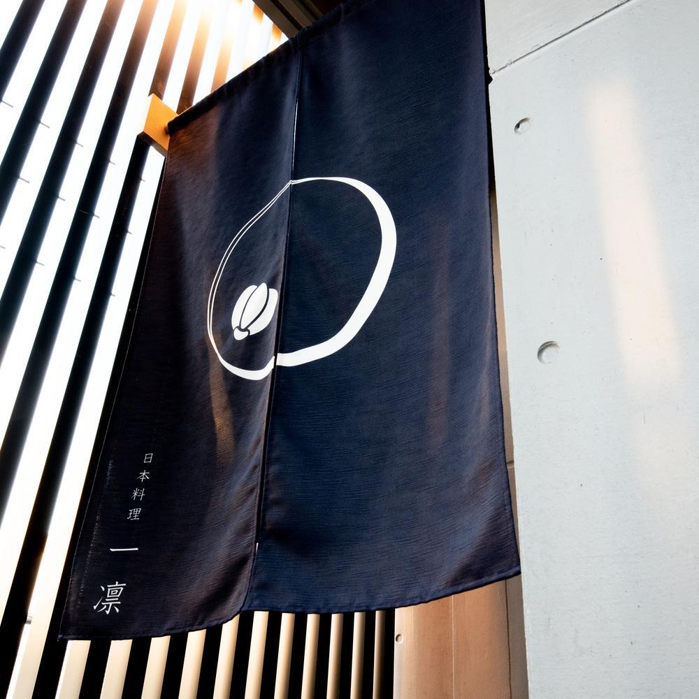 Ichirin – Tokyo - a MICHELIN Guide Restaurant