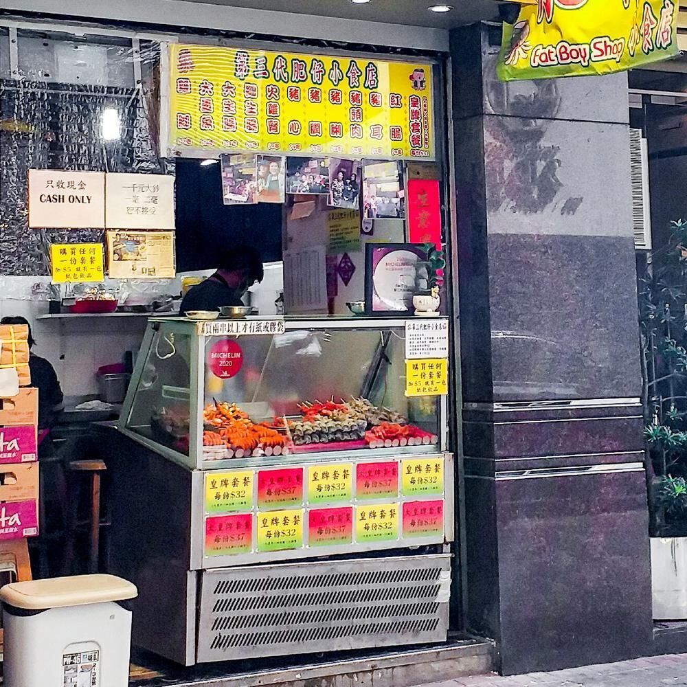 Fat Boy – Hong Kong - a MICHELIN Guide Restaurant