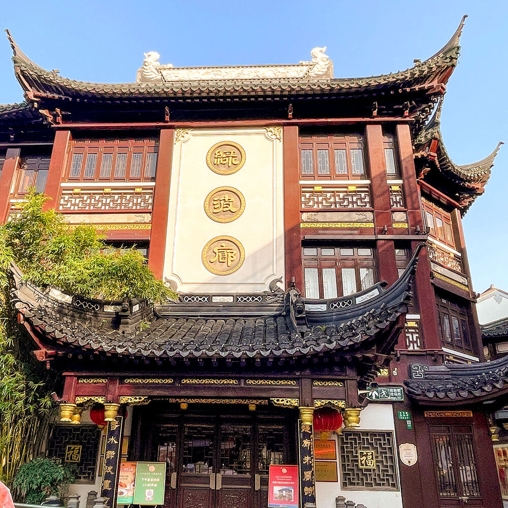 Lu Bo Lang – Shanghai - a MICHELIN Guide Restaurant