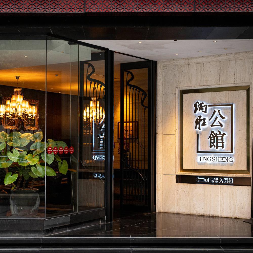BingSheng Mansion (Xiancun Road) – Guangzhou - a MICHELIN Guide Restaurant