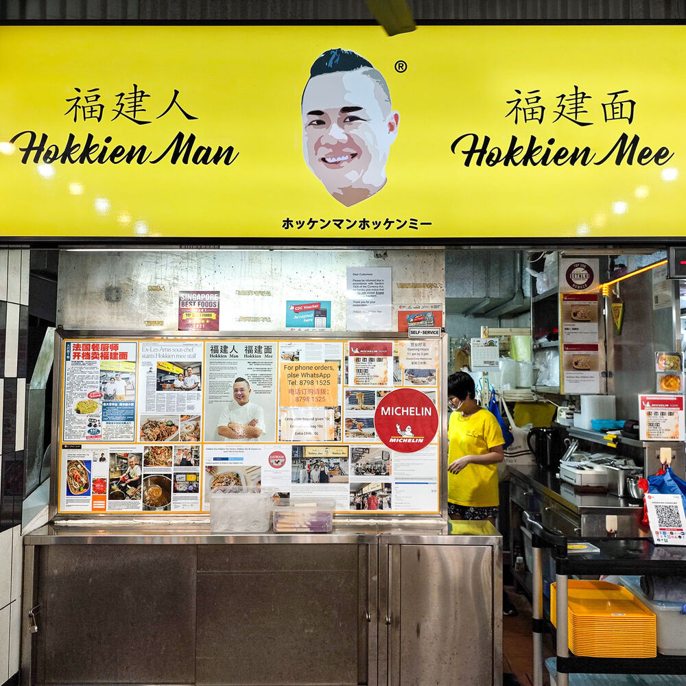 Hokkien Man Hokkien Mee – Singapore - a MICHELIN Guide Restaurant
