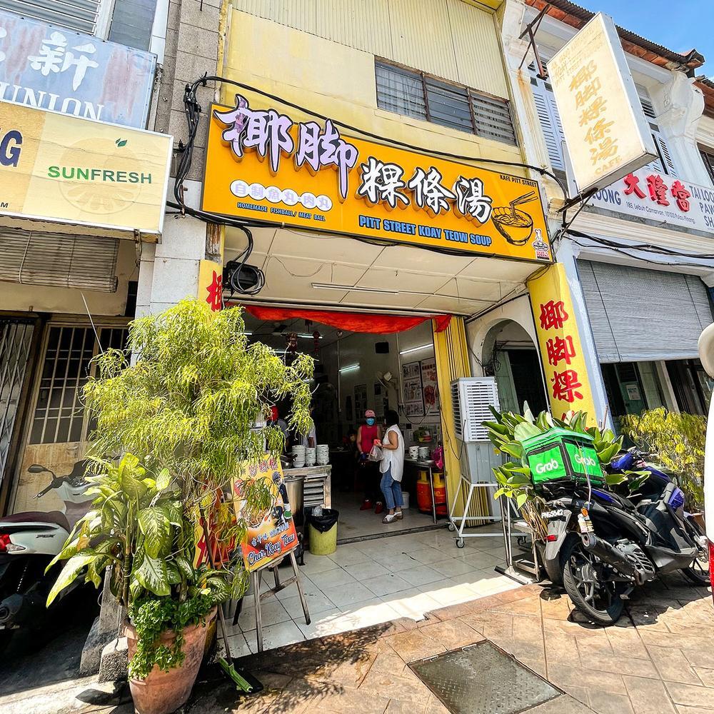 Pitt Street Koay Teow Soup – George Town - a MICHELIN Guide Restaurant