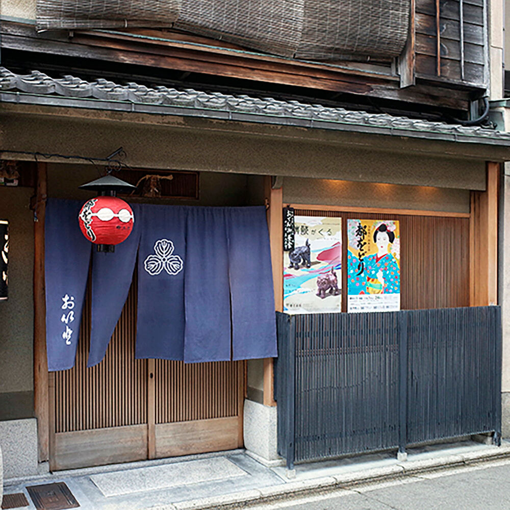 Oito – Kyoto - 의 미쉐린 가이드 레스토랑