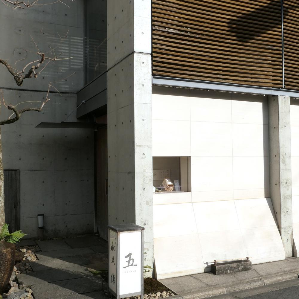 Itsutsu – Kyoto - a MICHELIN Guide Restaurant