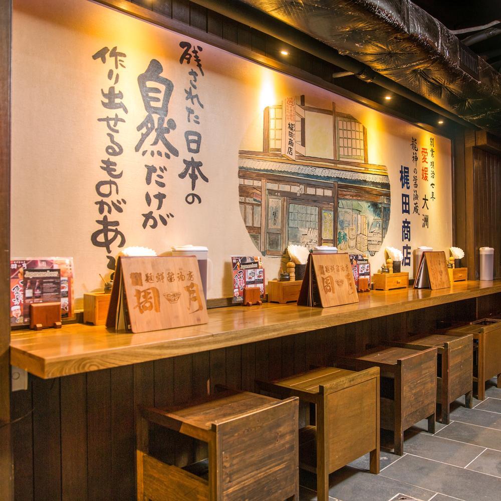 Shugetsu Ramen (Central) – Hong Kong - a MICHELIN Guide Restaurant