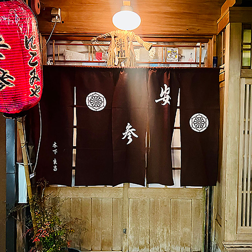 Yassan – Kyoto - 의 미쉐린 가이드 레스토랑